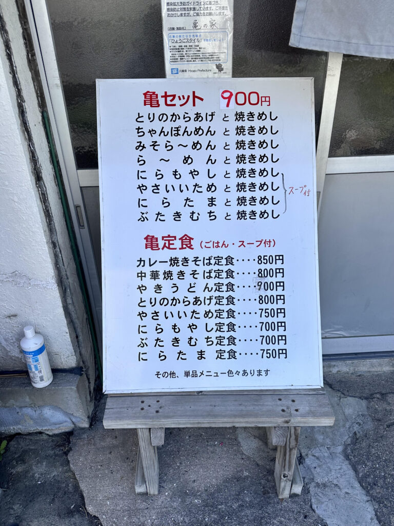 中華軽食”亀の家”全然軽食じゃなくむしろボリューム満点コスパ最高の中華屋さんでした。 | Mckee-blog