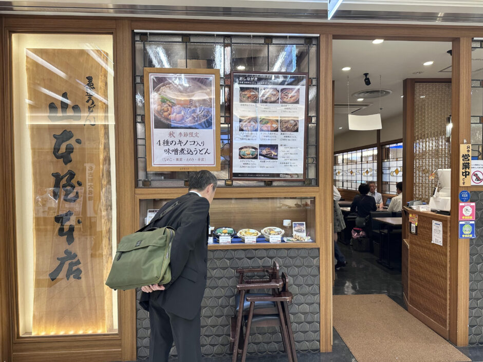 名古屋で味噌煮込みうどんと言えば”山本屋本店”名古屋駅前店で頂きました！ | Mckee-blog