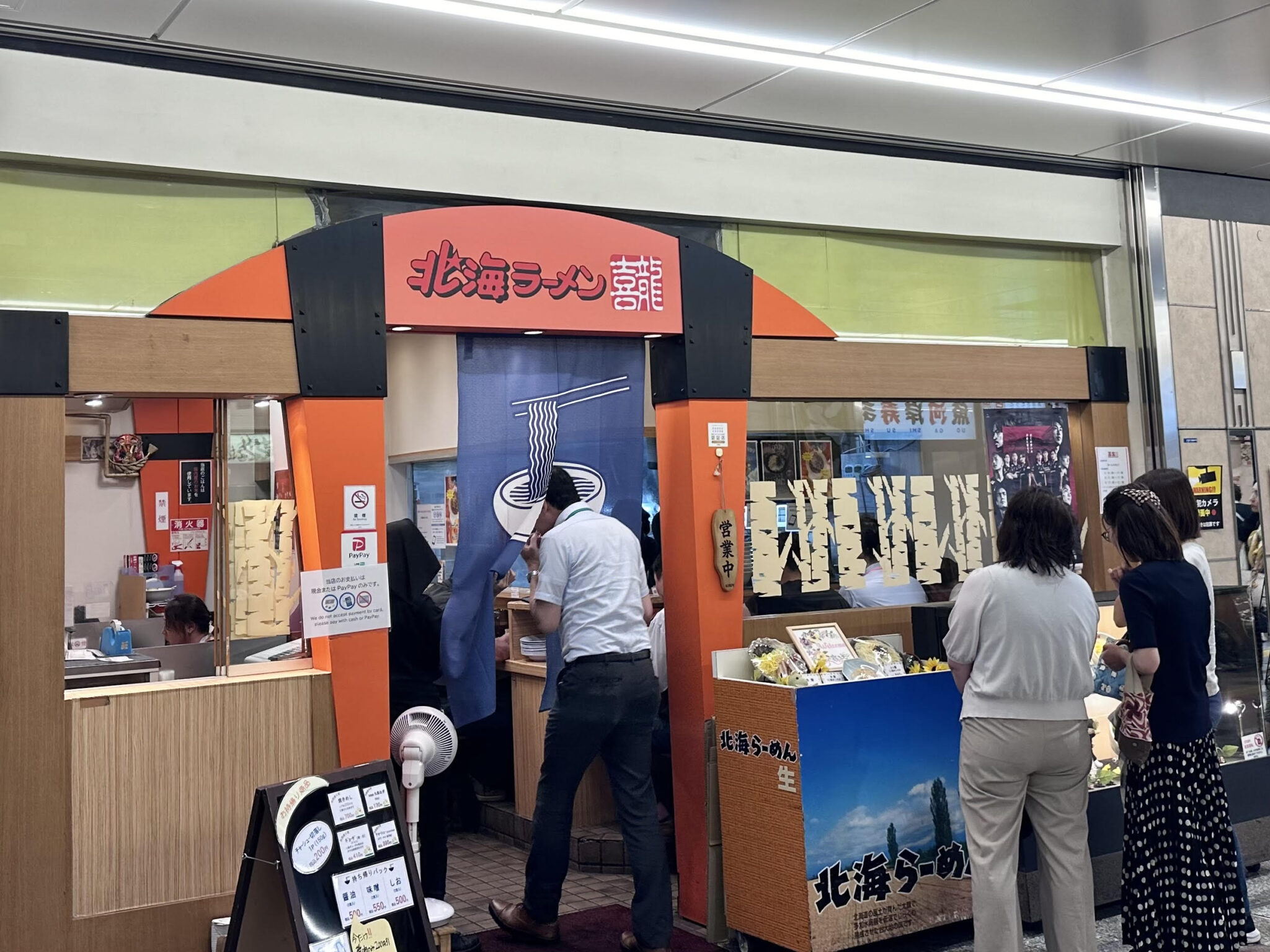 神戸市民に古くから愛される”北海らーめん”人気の味噌ラーメンを食べてみた！ | Mckee-blog