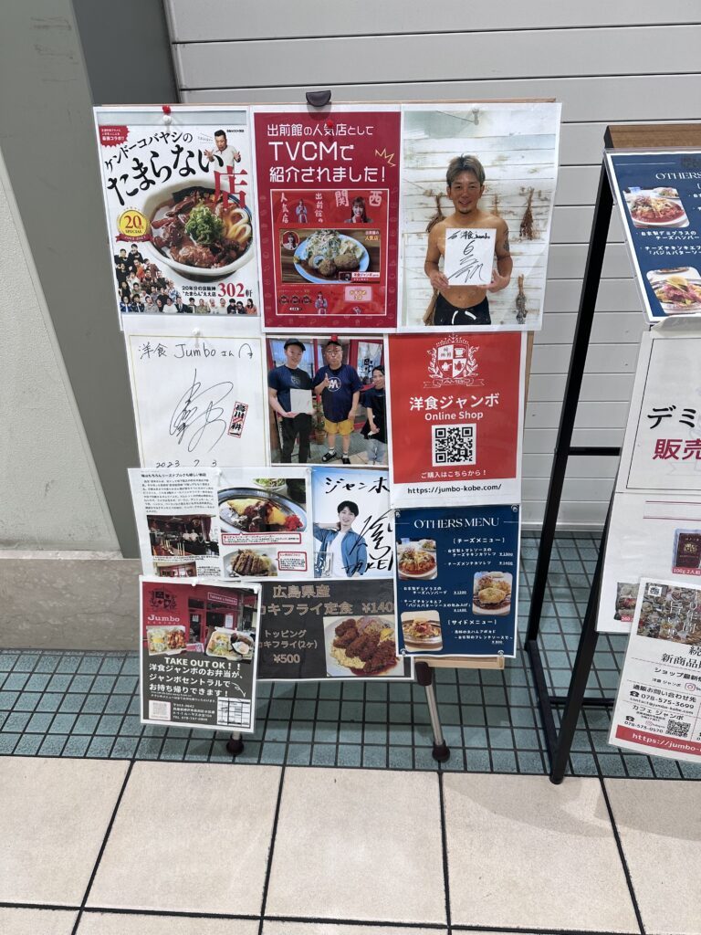 新長田でおすすめの洋食屋”洋食ジャンボ”ボリュームたっぷりのビフカツが美味い！ | Mckee-blog
