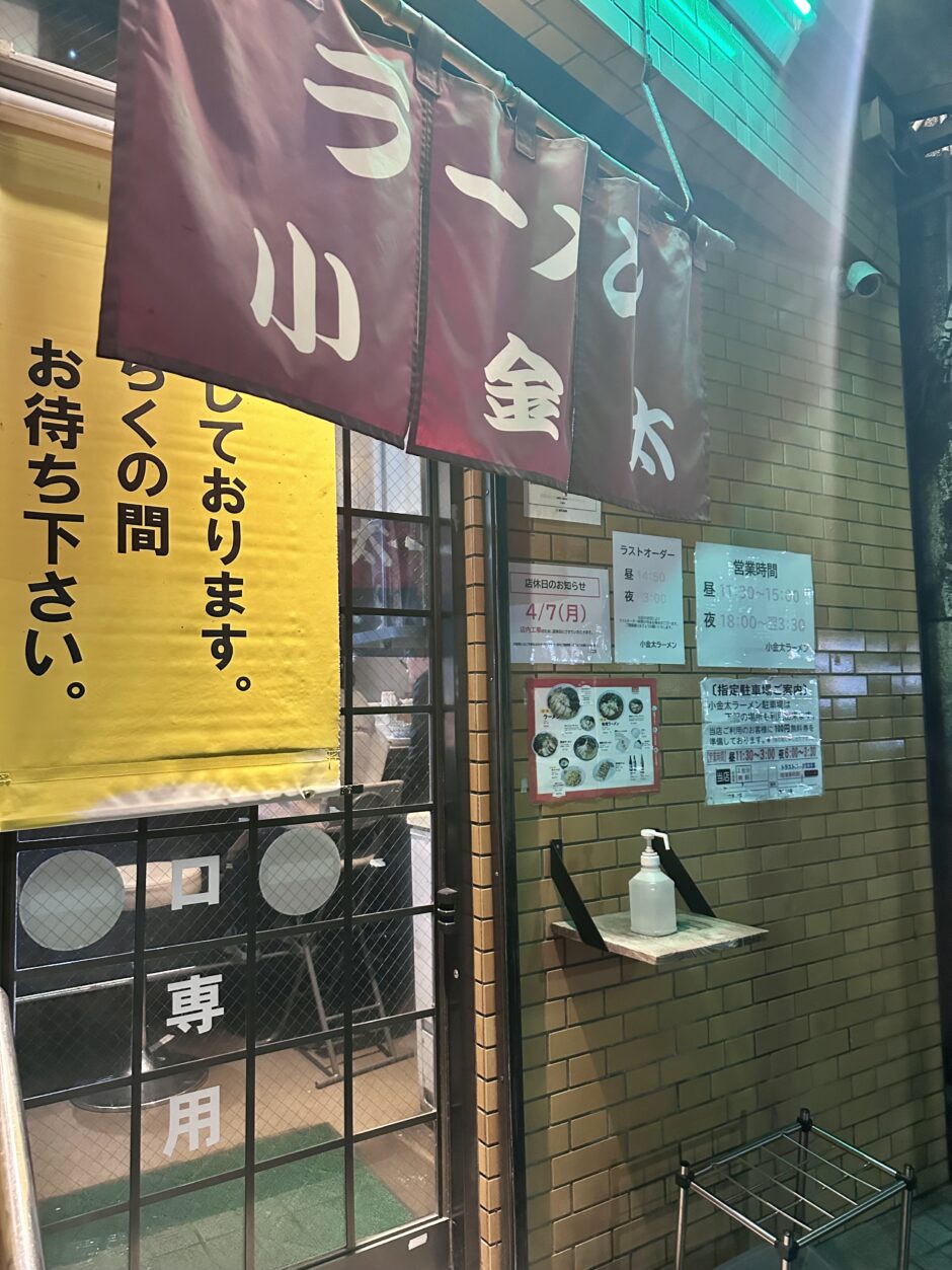 鹿児島県に行ったらここ Vol.4“ラーメン小金太”1990年創業、鹿児島ラーメン人気No.1の人気店。 | Mckee-blog