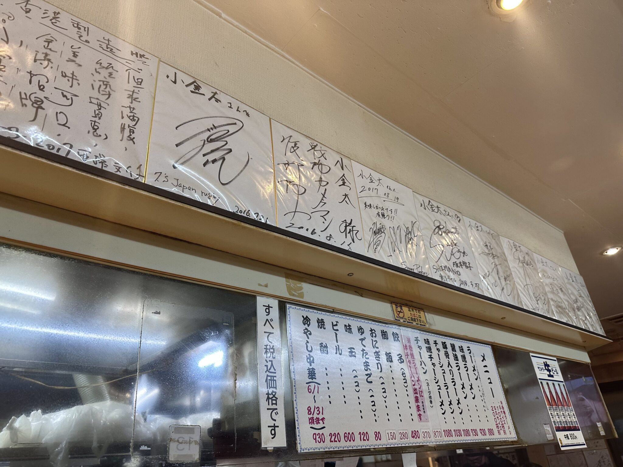 鹿児島県に行ったらここ Vol.4“ラーメン小金太”1990年創業、鹿児島ラーメン人気No.1の人気店。 | Mckee-blog