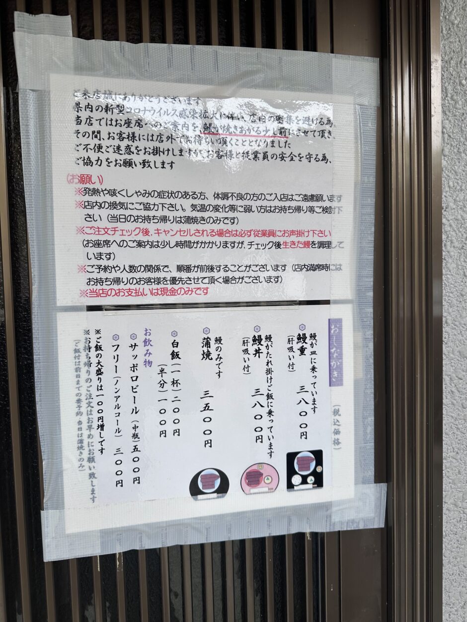 鹿児島県に行ったらここ Vol.7“うなぎの美鶴”日本トップレベルの美味しさ！肉厚のうなぎが絶品です。 | Mckee-blog